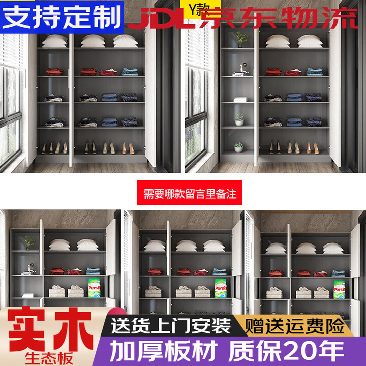 悦媚轻奢阳台柜可定制防晒储物柜收纳置物柜飘窗柜大容量衣柜落地鞋柜 三门高200宽110深50【图片 价格 品牌 报价】-京东