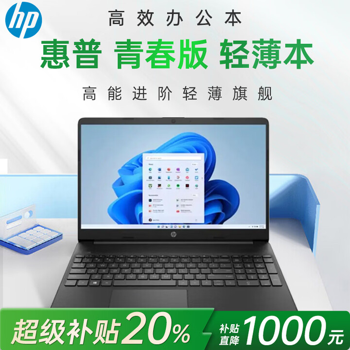 HP POCKET PLAYLIST惠普星Book 15/14 Pro笔记本电脑超薄高性能轻薄本大学生办公设计 惠普17Pro/i7/32G ...