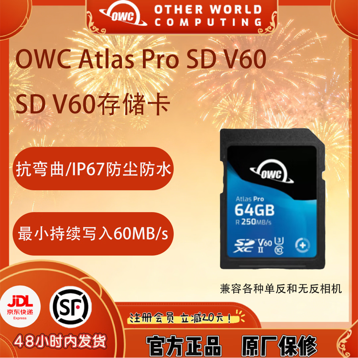 OTHER WORLD COMPUTING OWC Atlas Pro V60存储卡 u3高速相机内存sd卡UHS-IIA7M4/R6二代高速 ...