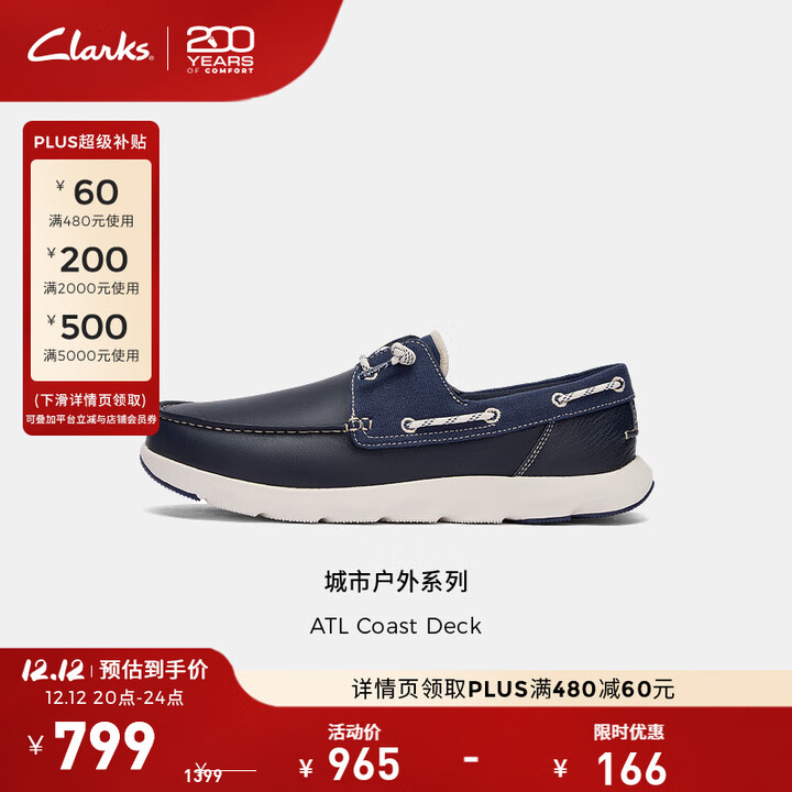 Clarks其乐ATL Coast Deck男士新款轻盈舒适一脚蹬户外休闲帆船鞋 蓝色 261826087 42【图片 价格 品牌 报价】-京东