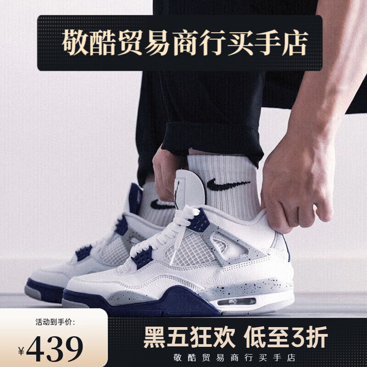 耐克（NIKE）Air Jordan 4 Retro AJ4午夜蓝 白蓝 男子复古休闲篮球鞋 DH6927-140 42【图片 价格 品牌 ...