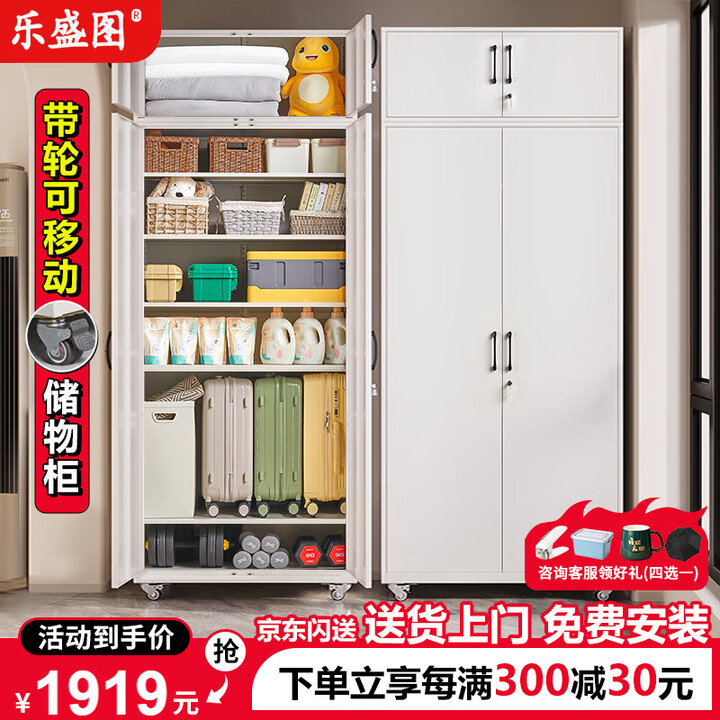 【乐盛图LM04】乐盛图阳台柜收纳柜一体靠墙置物柜2470高*1100宽*400深mm滑轮款LM04【行情 报价 价格 评测】-京东