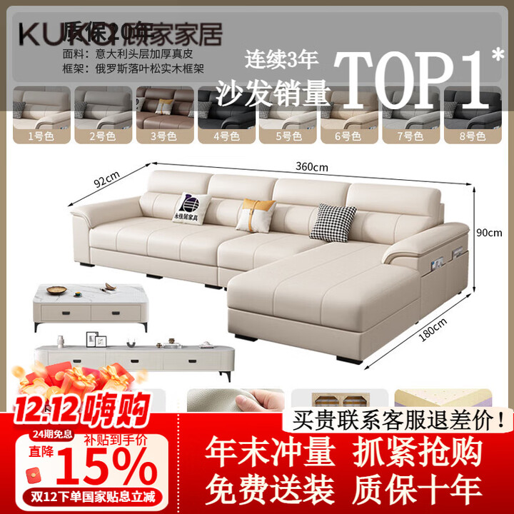 顾家家居（KUKA）轻奢意式极简北欧头层牛皮沙发客厅大小户型贵妃转角沙发组合家具 3.6米双人+单人+贵妃+茶几电视柜 ：接触面m加厚头层牛皮 ...