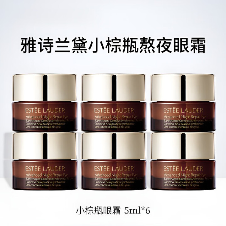 雅诗兰黛小棕瓶精华眼霜15ml淡纹护肤品套装化妆品礼盒生日礼物送女友 小棕瓶眼霜5ml*6【图片 价格 品牌 报价】-京东