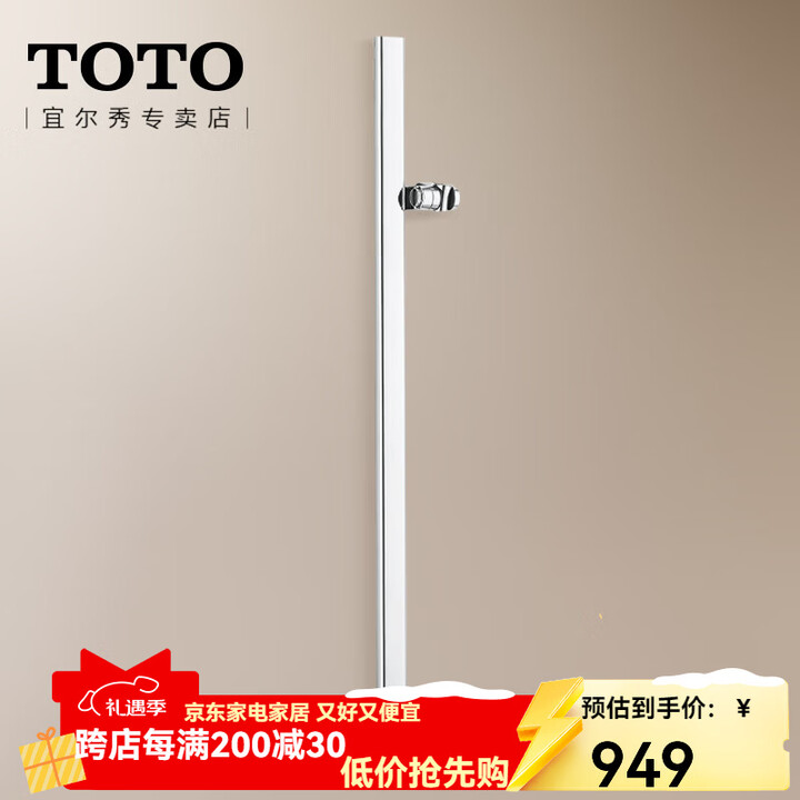 TOTO花洒支架升降杆TBW07019 TBW01016手持花洒60cm 90cm可调节(05-B) 新款铜合金方形升降杆TBW160V0C ...