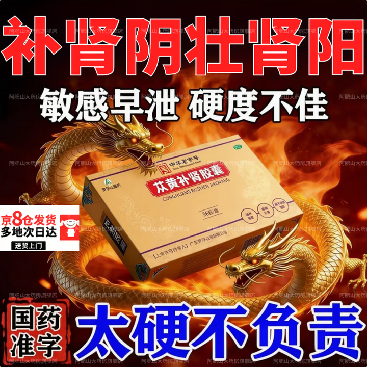 [罗浮山国药]苁黄补肾胶囊 0.4g*36粒 10盒装 苁黄胶囊官方正品国药准字用于补肾阴阳两虚强筋壮骨肾虚腰酸中药补肾治肾虚 中药补肾疗程装 ...