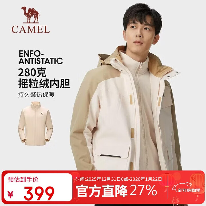 【骆驼A13CA31071】骆驼【风暴】骆驼户外暴雨防水冲锋衣女三合一男工装进藏登山服装外套【行情 报价 价格 评测】-京东