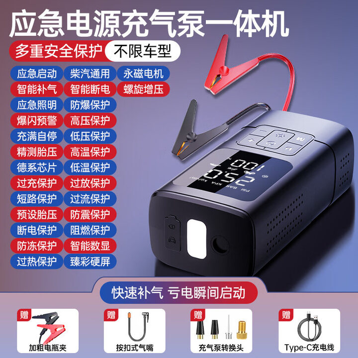 公牛（BULL）汽车应急启动电源车载充气泵一体机12v电瓶紧急强搭电宝打火神器 德系工艺999799【178合1应急电源+充气泵一【图片 价格 ...
