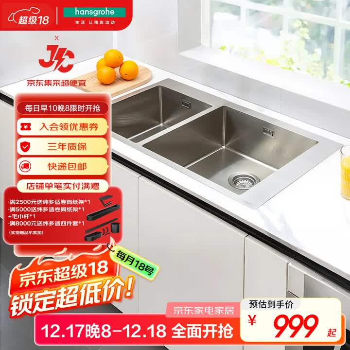 【汉斯格雅43304807】汉斯格雅（Hansgrohe）厨房水槽304不锈钢水槽台上安装大小双槽 普通水槽【行情 报价 价格 评测】-京东