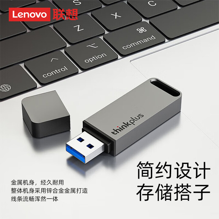 联想thinkplus 闪存盘 TU100系列 USB3.1金属U盘高速读写大容量商务办公优盘 商务灰 32GB 读速75MB/S【图片 价格 ...
