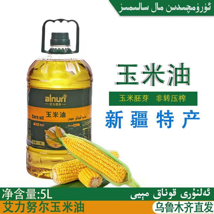 新疆伊犁 玉米油 艾力努尔 alnuri 食用油 餐厅家用 KONAK MAY 5L【图片 价格 品牌 报价】-京东