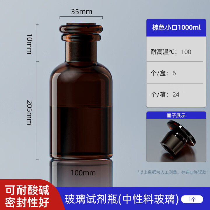 仁聚益磨口试剂瓶实验室磨砂密封玻璃细口瓶收集瓶取样瓶样品瓶 试剂瓶棕色小口1000ml【图片 价格 品牌 报价】-京东