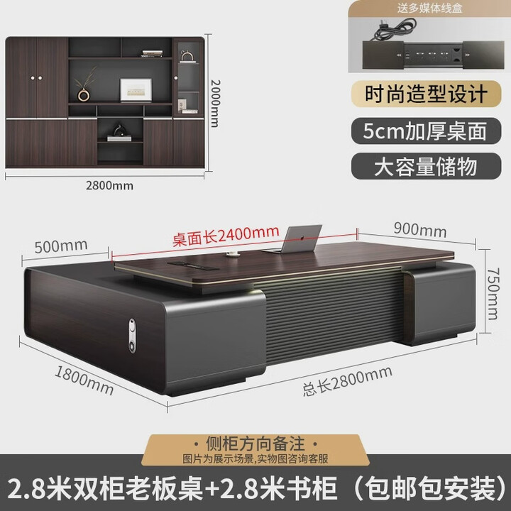 何佳功简约现代大班台总经理办公桌可定制E0级环保主管桌与文 2.8米老板桌+2.8米文件柜【包安装】(西北四省除外)【图片 价格 品牌 报价】-京东