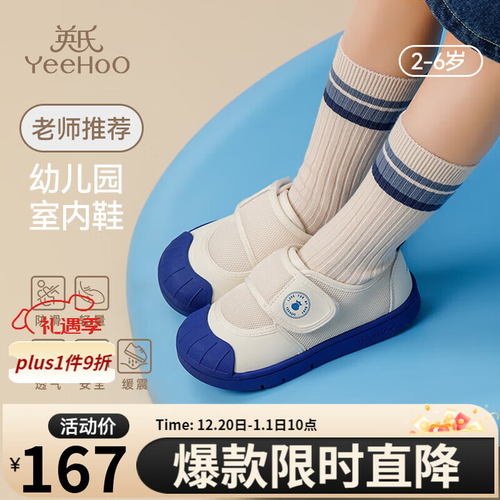 英氏（YEEHOO）童鞋儿童运动鞋2025秋季新款幼儿园室内鞋男童小白鞋女童透气网鞋 米蓝 29 码适合脚长18.1【图片 价格 品牌 报价】-京东