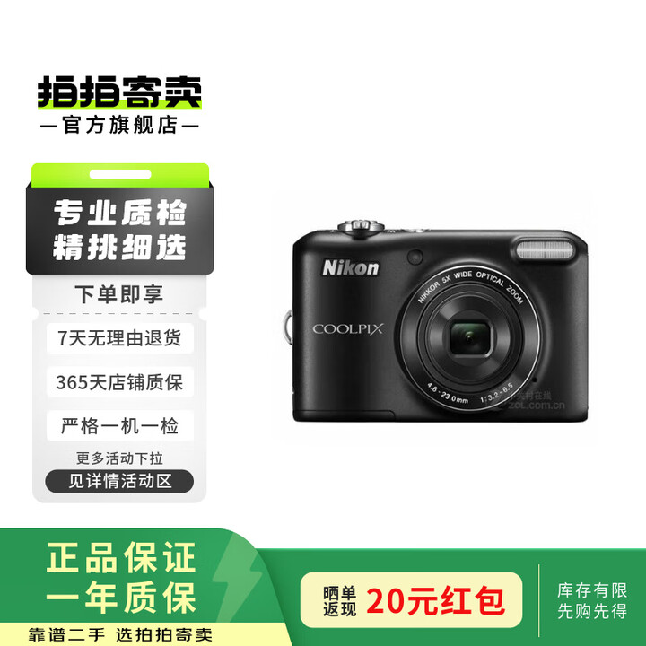 尼康（Nikon）S/2500/2600/3000/3100/3500复古CCD校园学生日系卡片机 以质检报告为准 尼康 S2600【图片 ...
