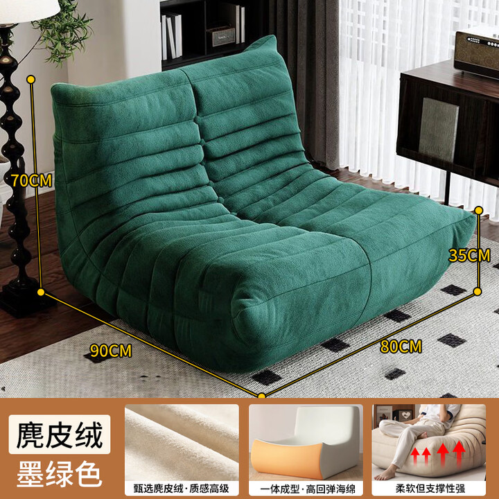素巾懒人沙发可躺卧可睡觉毛毛虫沙发脚踏网红奶油风客厅阳台休闲沙发 墨绿色【优质麂皮绒-触感柔软更耐用】 双人位【130*90*70cm】【图片 ...