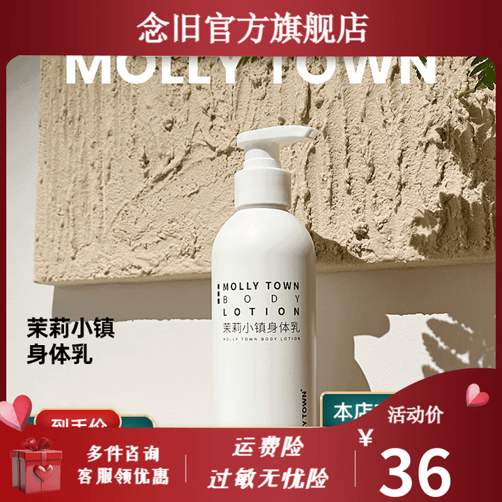 Jasmine Village【官方店铺】茉莉小镇MollyTown洁面乳面霜身体乳 茉莉小镇身体乳300ml【图片 价格 品牌 报价】-京东