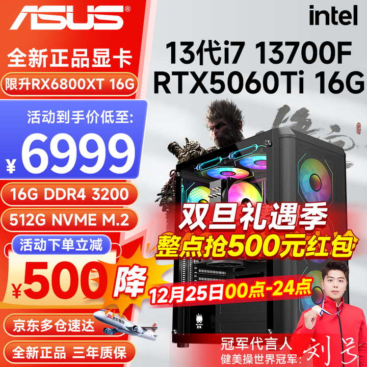 华硕（ASUS）13代酷睿i7 13700F/RTX5060Ti/4060/3060台式电脑主机电竞游戏直播设计渲染DIY组装机整机 配置八 ...