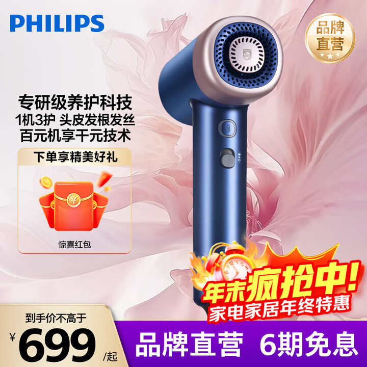 飞利浦7系AIR高速吹风机家用静音负离子大功率不伤发小巧便携电吹风送家人老婆生日礼物 圣诞礼物 BHD727/05【图片 价格 品牌 报价】-京东