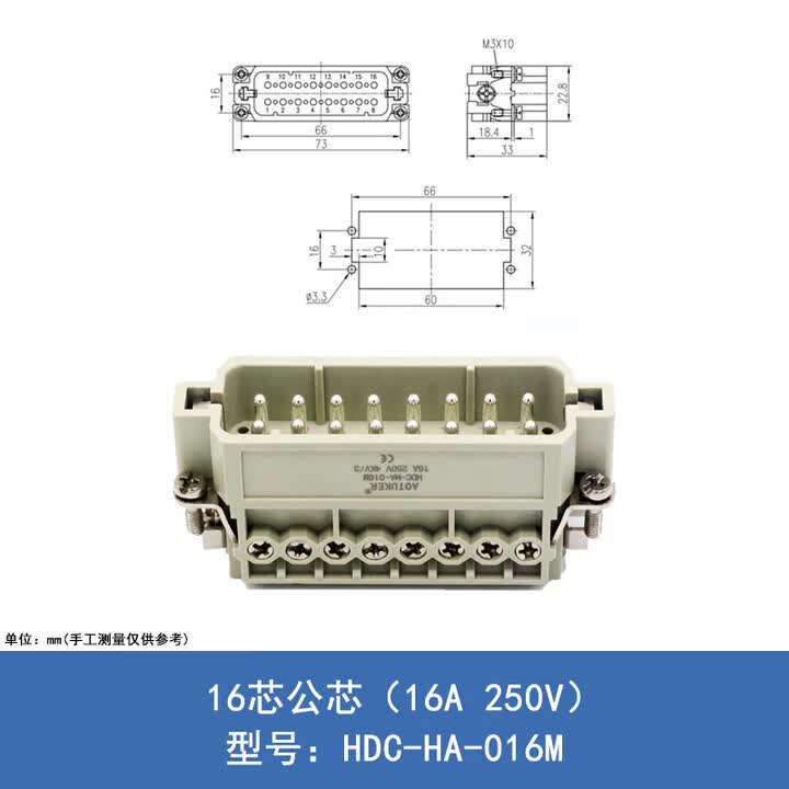 重载连接器HDC-HA-016公母芯小体积16芯16A航空插头座热流道H16A HDC-HA-016M公插芯【图片 价格 品牌 报价】-京东