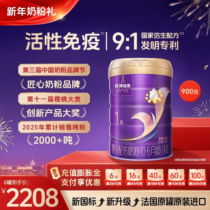 优博瑞霂圣元优博瑞慕婴幼儿奶粉 仿初乳配方奶粉罐装 1段0-6月900克*6罐【图片 价格 品牌 报价】-京东