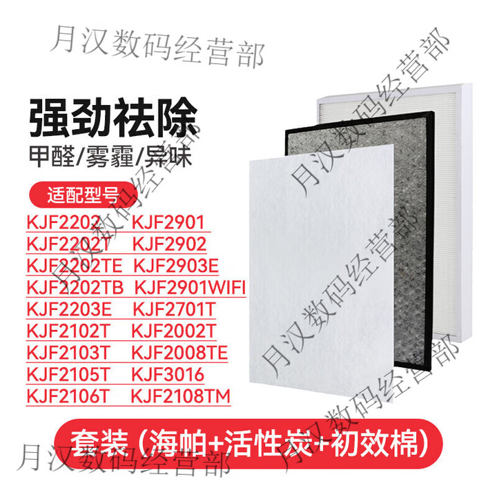 亚都双面侠空气净化器滤芯KJ455G-S4D滤网KJF2901/2103/2801 KJF2901/02/03E 2901WIFI套装【图片 ...