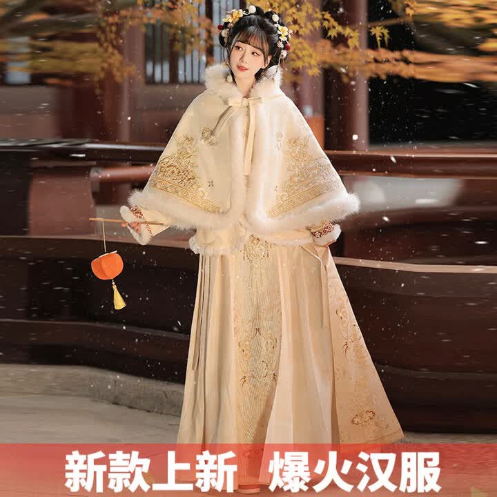 艾诺黛（AI NUO DAI）明制汉服女新中式国风女装套装2025年新款冬装新年战袍加绒马面裙 斗篷＋比甲＋里衣＋襦裙 【霜月米色】 L【图片 ...