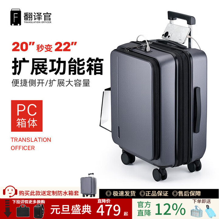 翻译官铝框前侧开行李登机电脑商差旅行大小结实耐用拉杆箱PC男女 矿石灰扩展版拉链双开深仓侧开 22英寸 侧开托运箱-6-12天【图片 价格 ...