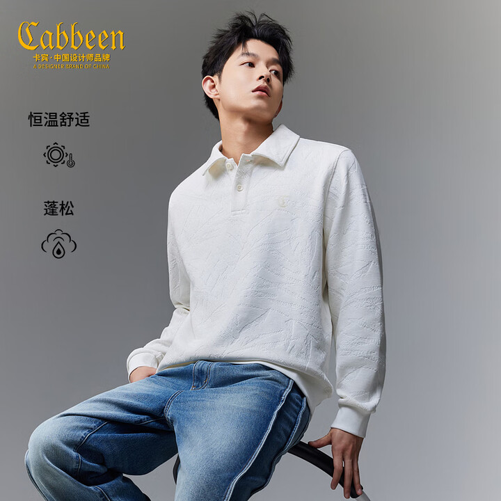 卡宾（CABBEEN）【轻奢肌理提花】卡宾POLO领卫衣男2025秋季新款宽松长袖翻领上衣 米白色12 XL /180/52【图片 价格 品牌 ...