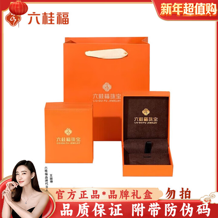 LIU GUI FU JEWELRY黄金摆件纯金投资金收藏足金财神摆件马上有钱金饰新年礼物送女生 甄选尊贵礼盒（仅礼盒无产品）【图片 价格 ...