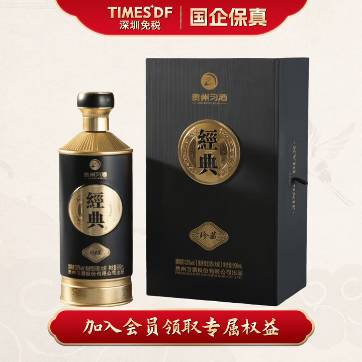 习酒经典珍藏公斤装【深圳免税】 53度高端酱香型白酒 纯粮酿造 53vol 999ml 1瓶 单支装【附礼袋】【图片 价格 品牌 报价】 京东