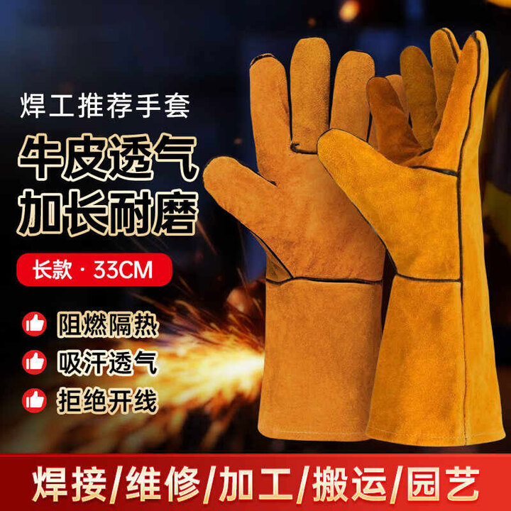 【兴宝S-37】兴宝牛皮电焊手套劳保耐磨S-43焊工手套隔热防烫耐高温防火星飞溅长款双层有内衬【行情 报价 价格 评测】-京东