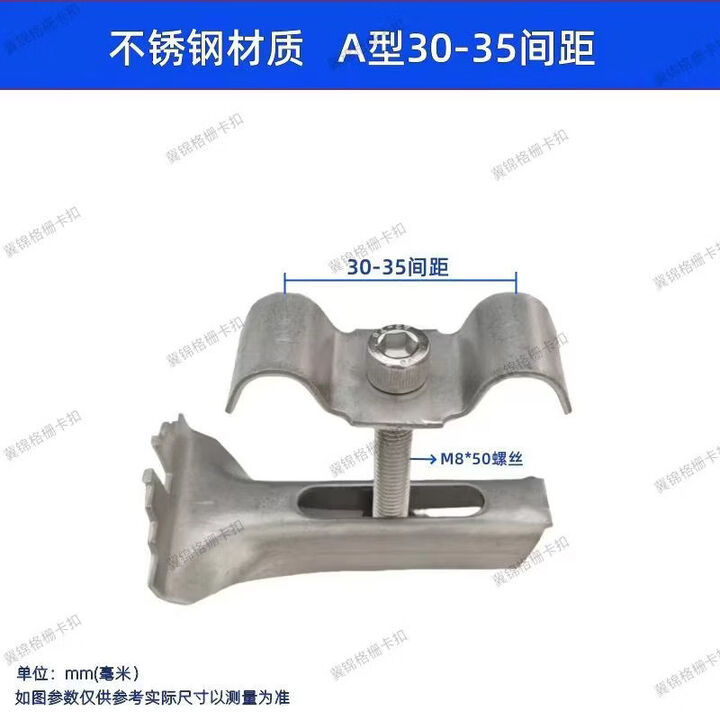 不锈钢c型夹ABC型M夹具钢格板卡扣大全安装固定 304不锈钢A型3035间距 (10套)【图片 价格 品牌 报价】-京东