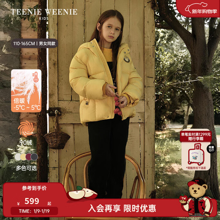 Teenie Weenie Kids小熊童装25年新款秋冬男女童轻暖蓬松羽绒面包服 黄色 160 cm【图片 价格 品牌 报价】-京东