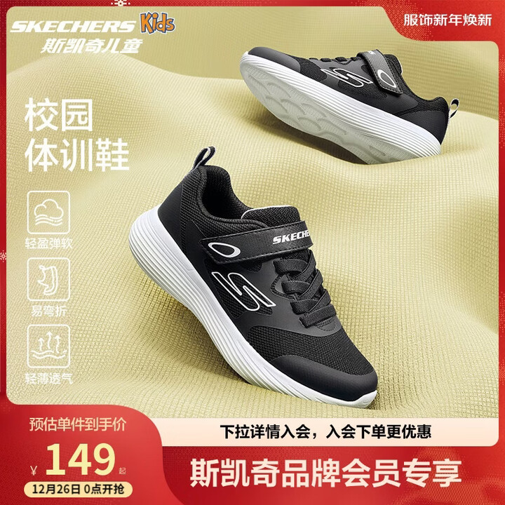 【斯凯奇405094L/303580L】Skechers斯凯奇自营儿童四季运动鞋6-12岁男女童休闲鞋轻质跑步鞋303580L【行情 报价 ...