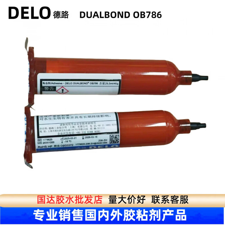DELO德路DUOLBOND UV加热双重固化胶摄像头AA制程胶 乳白色46g【图片 价格 品牌 报价】-京东