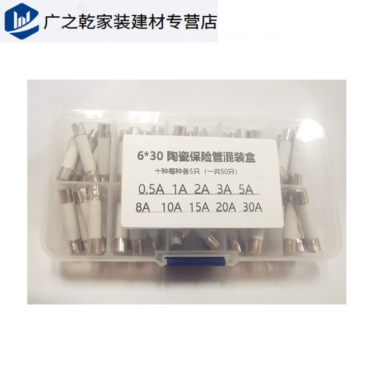 6*30 陶瓷保险丝保险管包1A 2A 3A 4A 5A 6A 7A 8A30A 250V全系列 6*30陶瓷混盒装(50只)【图片 价格 ...