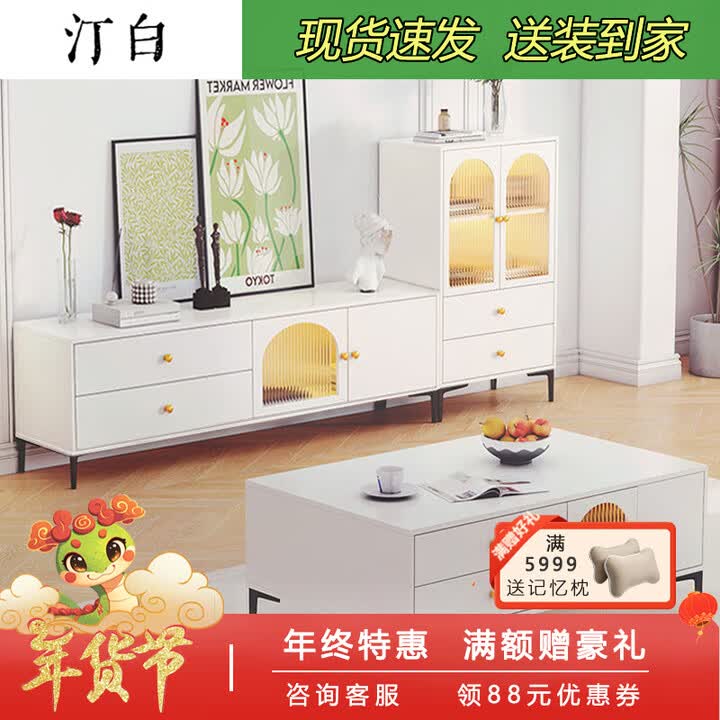汀白电视柜茶几组合现代简约家用客厅法式轻奢奶油风储物地柜电视机柜 【奶油白】160电视柜 整装【图片 价格 品牌 报价】-京东