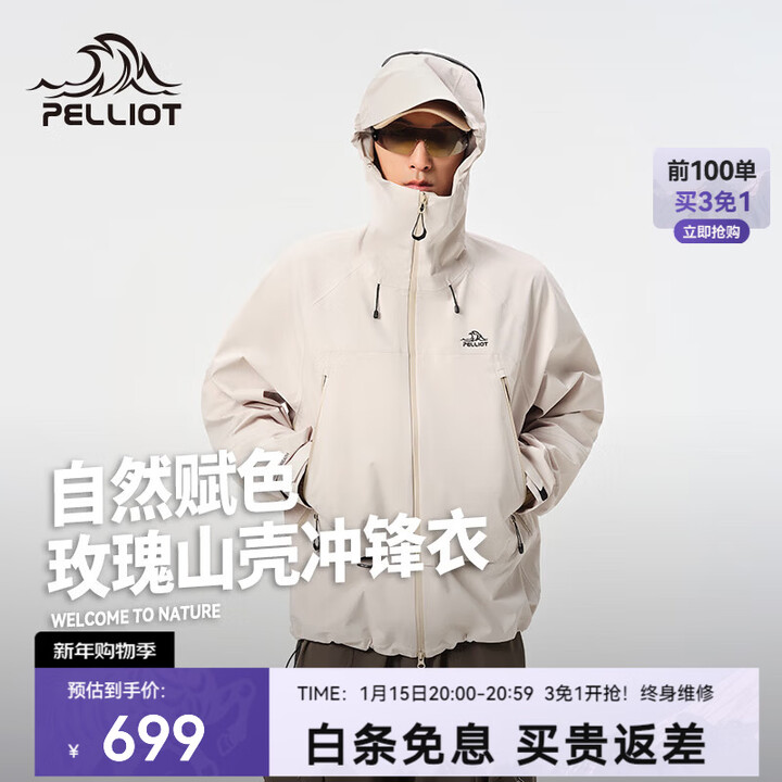 伯希和（Pelliot）【山壳限定色】冲锋衣男女外套户外硬壳工装暴雨级防水登山夹克 【男女同款】米白色 全天候硬壳 XS【图片 价格 品牌 报价】-京东