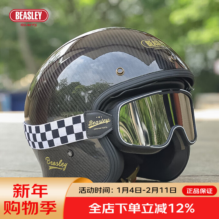 BEASLEY HELMETS比斯力复古摩托车碳纤维头盔男机车巡航踏板四分之三盔四季通用 亮黑3K碳纤维+黑白格银色风镜 L（建议头围59 ...