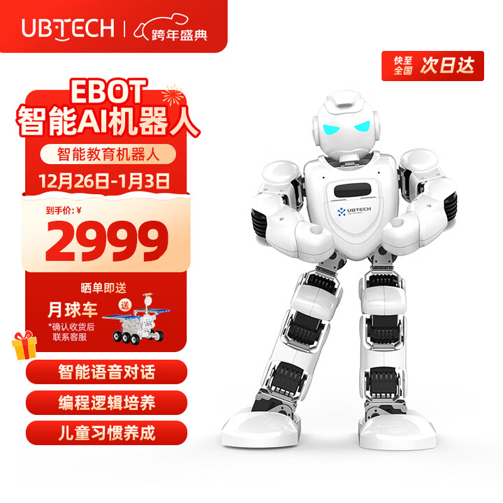 【优必选Alpha Ebot】优必选Alpha Ebot悟空AI智能机器人早教机玩具 可编程6-12岁会英语翻译陪伴儿童学习机故事机男女孩礼物 ...
