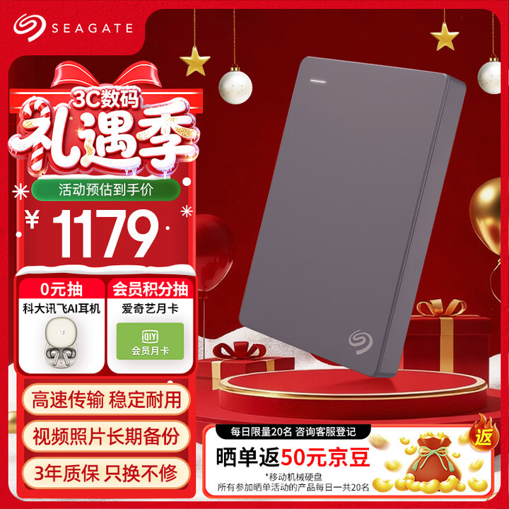 【希捷STJL5000400】希捷（SEAGATE）移动硬盘5TB USB3.0 简系列2.5英寸 灰色 机械硬盘 便携大容量 笔记本电脑外接 ...