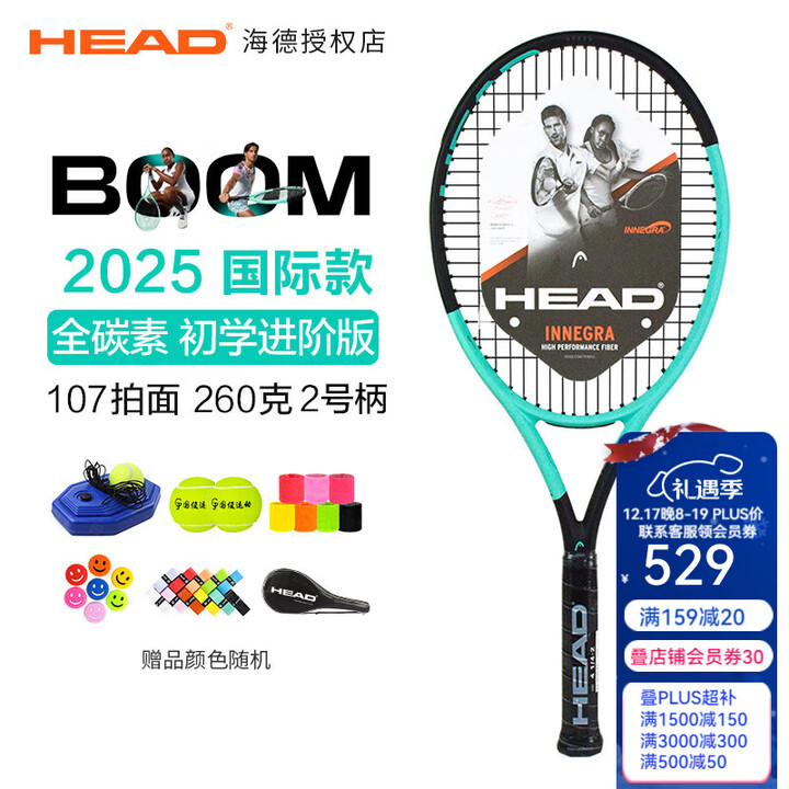 海德（HEAD）网球拍全碳素SPEED XTR系列三联减震成人学生进阶网拍 BOOM 260克109拍面黑绿 231254 国际款【图片 价格 ...