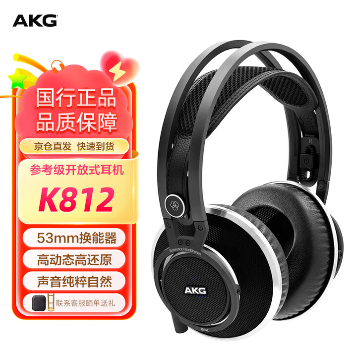 【爱科技K812】爱科技 K812 头戴式耳机 参考级调音音乐母带制作监听耳机【行情 报价 价格 评测】-京东