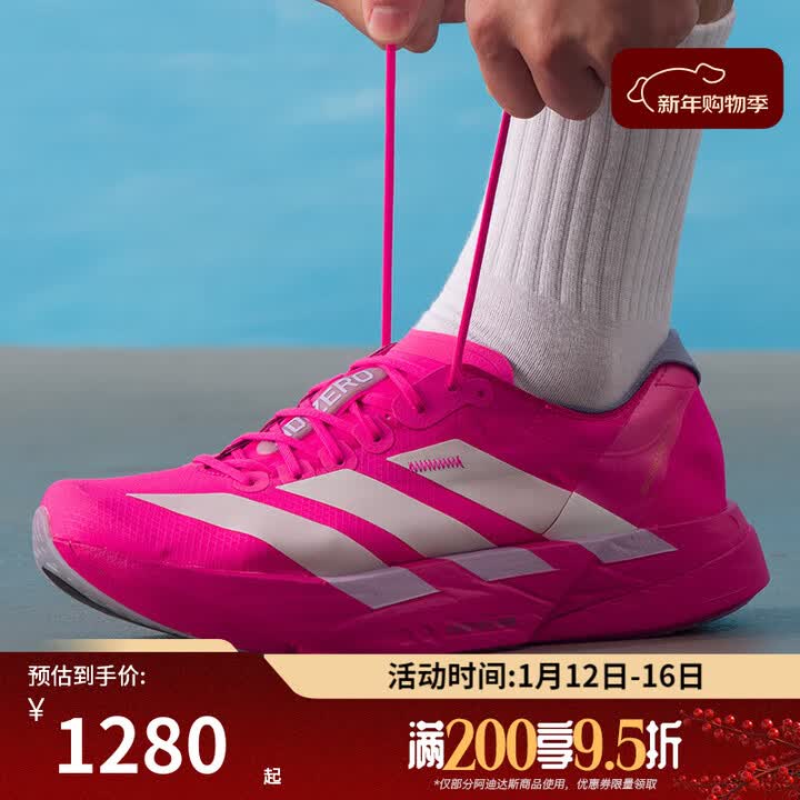 阿迪达斯（adidas）【滔搏运动】男鞋ADIZERO ADIOS PRO 4运动竞速跑步鞋JR1269 JR1269 43【图片 价格 品牌 ...