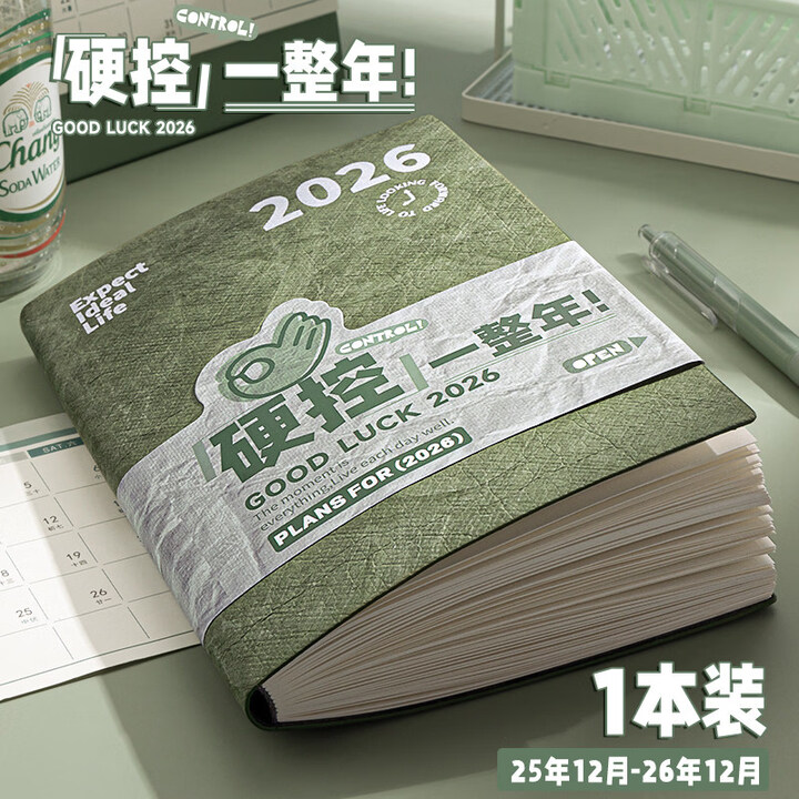 BIBK日程本2026年计划本新款一页效率手册每日日历记事本todolist时间管理手账自律打卡工作学习笔记本 【硬控一整年！】1本【图片 ...
