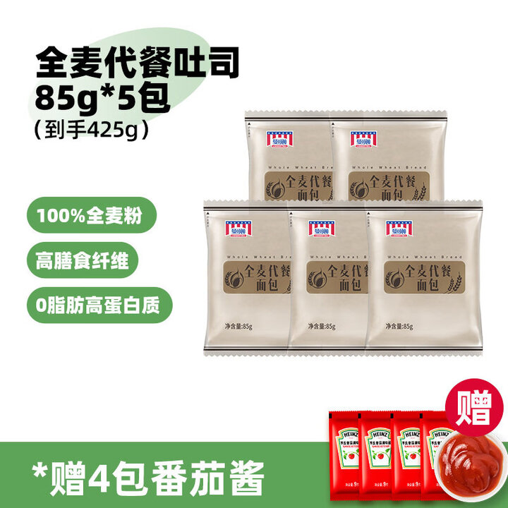 曼可顿（MANKATTAN）全麦吐司合集超醇切片面包健康早餐杂粮饱腹diy三明治专用 【100%全麦粉】全麦代餐吐司85g*5袋+赠4袋番茄酱 ...