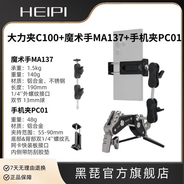 黑琵剑齿虎大力夹桌面架C100单反相机运动相机gopro手机配件 手机推荐：大力夹+长魔术手+手机夹 经典银黑色【图片 价格 品牌 报价】-京东