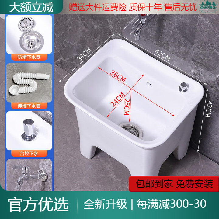 箭牌（ARROW）卫生间陶瓷拖把池阳台家用台控下水洗拖把槽庭院大中小号墩布池 926台控下水+加长水嘴【图片 价格 品牌 报价】-京东