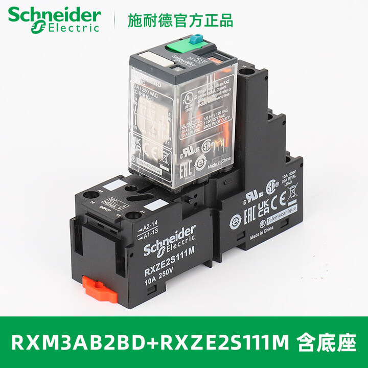 施耐德（Schneider）电气 RXM3AB2BD RXM3AB2P7 RXM3AB2B7 三开三闭 小型继电器 RXM3AB2BD ...